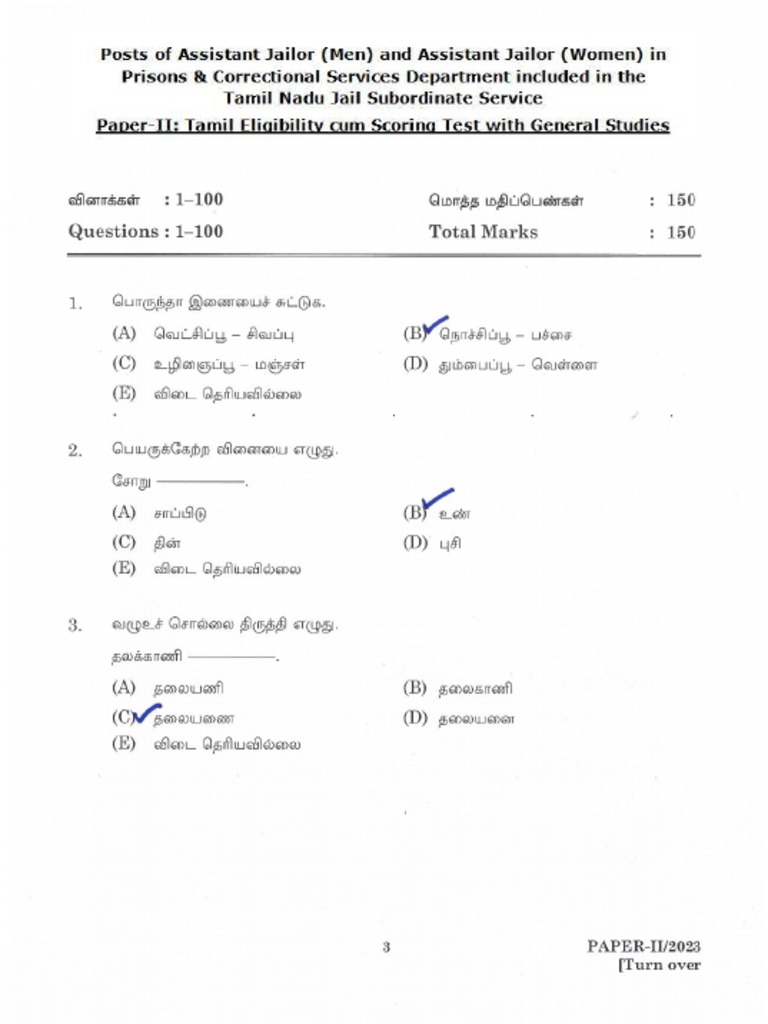 Aj Tet GS Paper 2 09 2023 | PDF