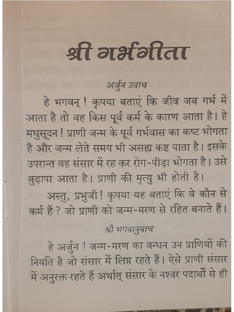 Garbh Geeta | PDF