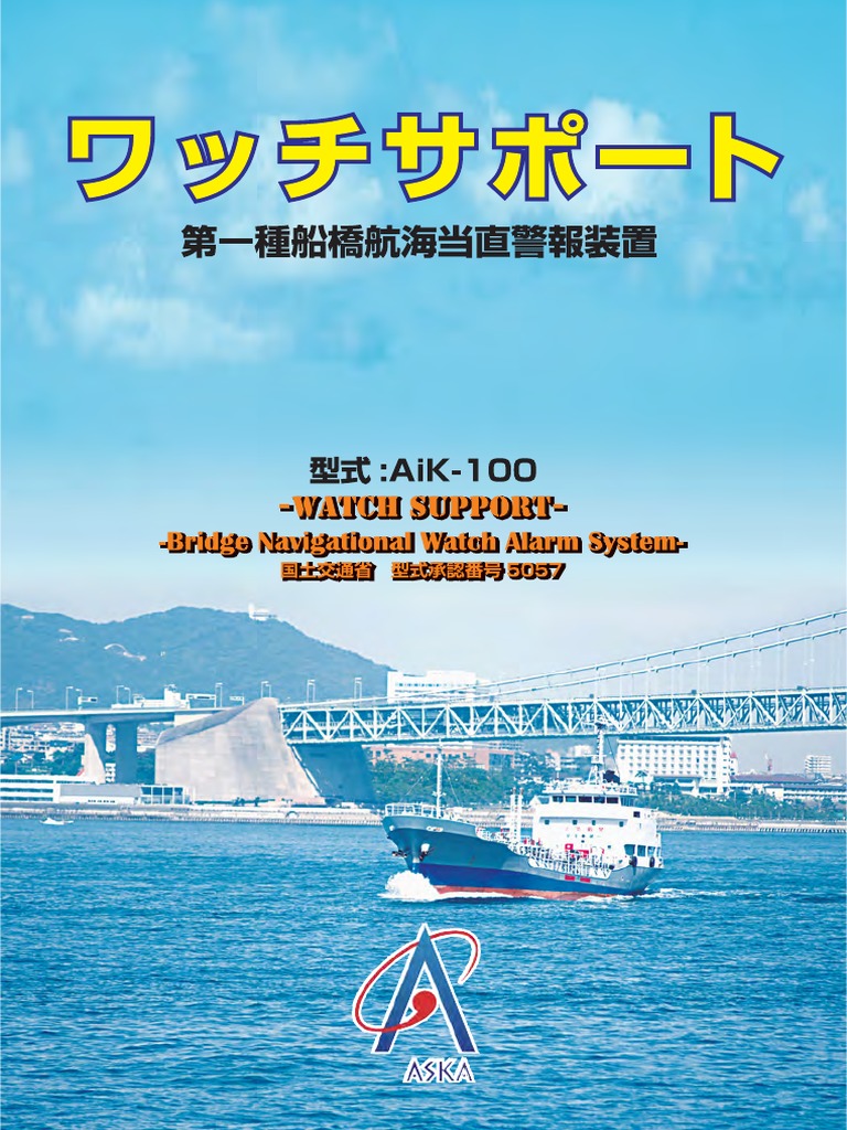 Aik 100c | PDF