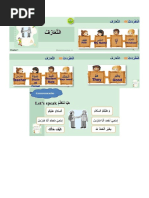 Skrip Role Play Arab Level TAC451 | PDF