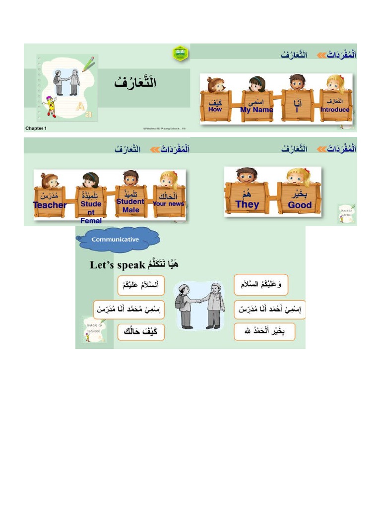 Ringkasan Arabic Ah1 | PDF