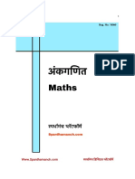 Maharashtra general knowledge Marathi pdf - महाराष्ट्र जनरल नॉलेज मराठी ...