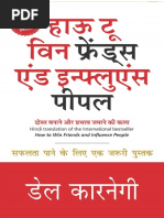 48 Laws Hindi | PDF