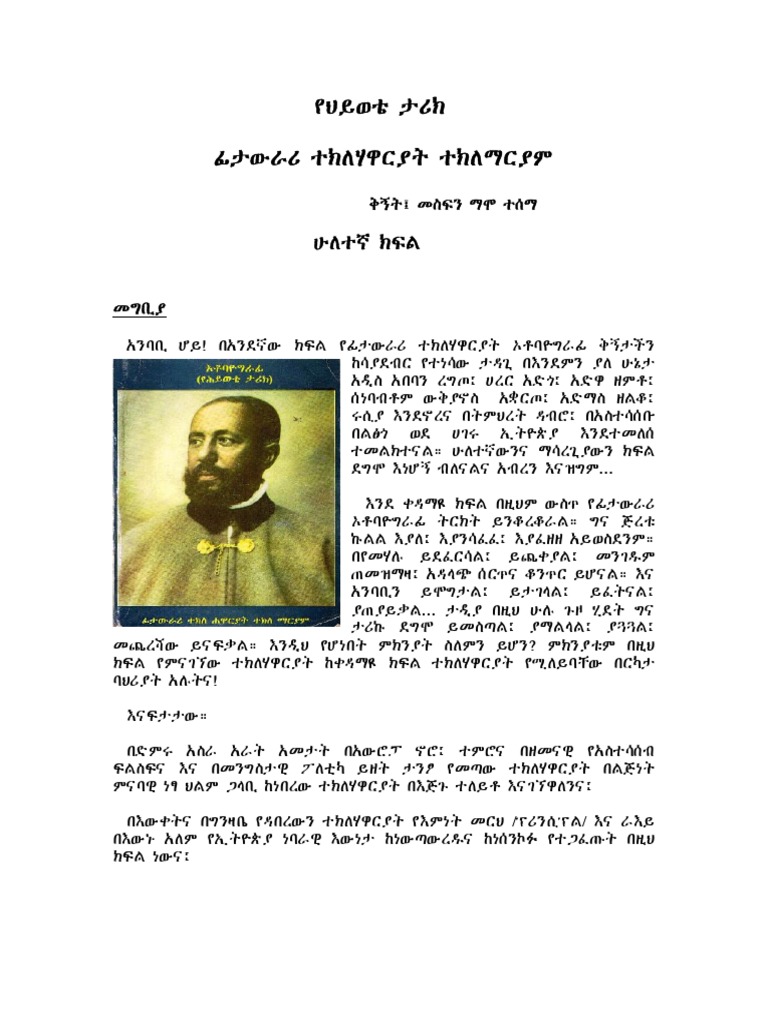 Fitawrarie Teklehawariat Teklemariam Two | PDF