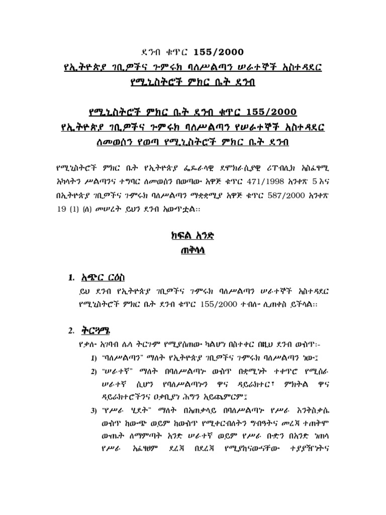 Unreadable Document Analysis | PDF