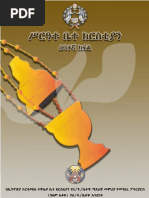 Metaf Kidus Tinat 2016-M1 | PDF