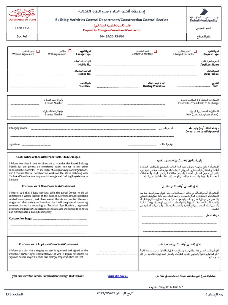 DM-BACD-P3-F10 - Change Consultant Contractor | PDF | Justice | Crime ...