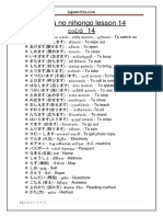 Minna No Nihongo N5 Vocabulary List | PDF