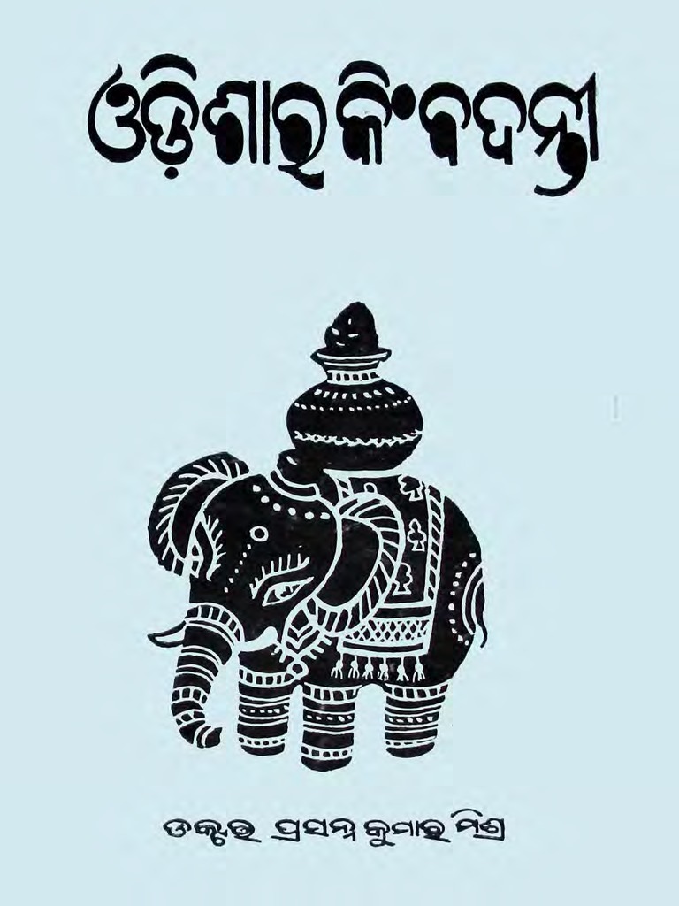Odisara Kimbadanti 1981 | PDF