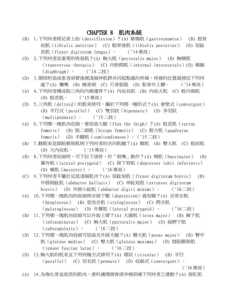 Ch08肌肉系統 | PDF