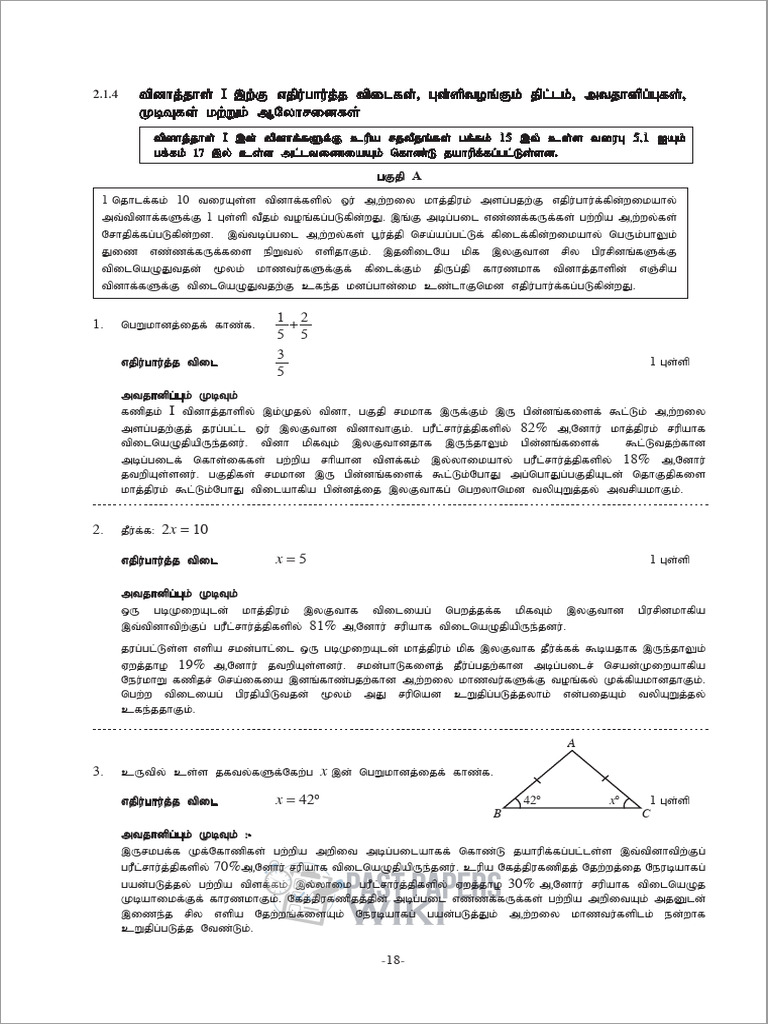 2012 OL Maths Past Paper and Answers Tamil Medium | PDF