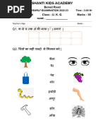 Hindi Kids Worksheets (Matra Parichay) | PDF