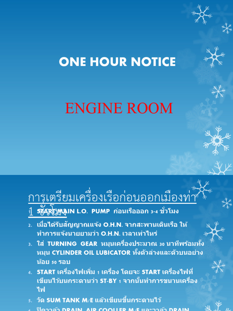 One Hour Notice | PDF