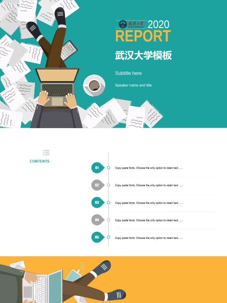 模板二十 | PDF | Encodings | Naming Conventions