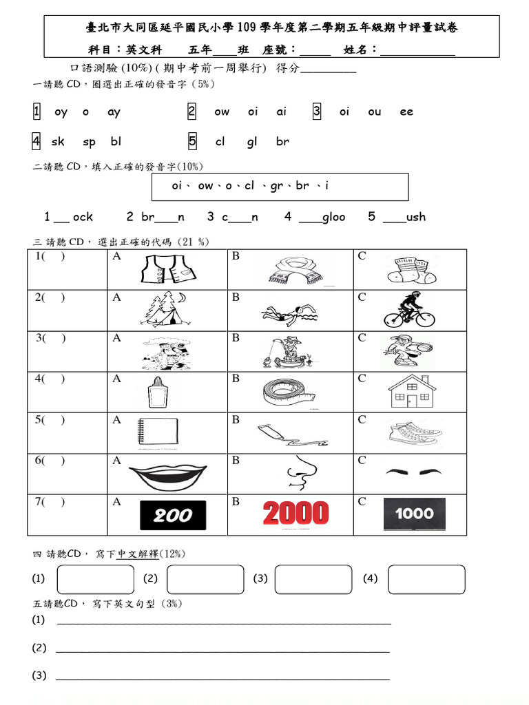 %E4%BA%94%E8%8B%B1 2 | PDF