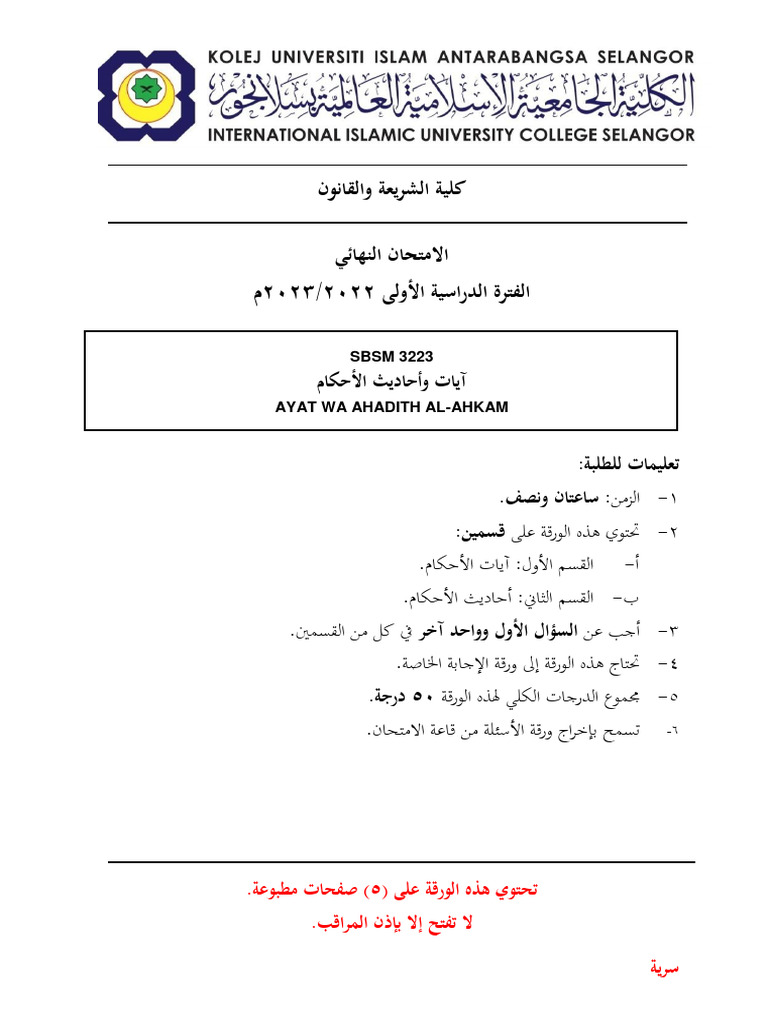 Exam Paper SBSM 3223 Ayat Wa Ahadith Al-Ahkam, October 2022 | PDF
