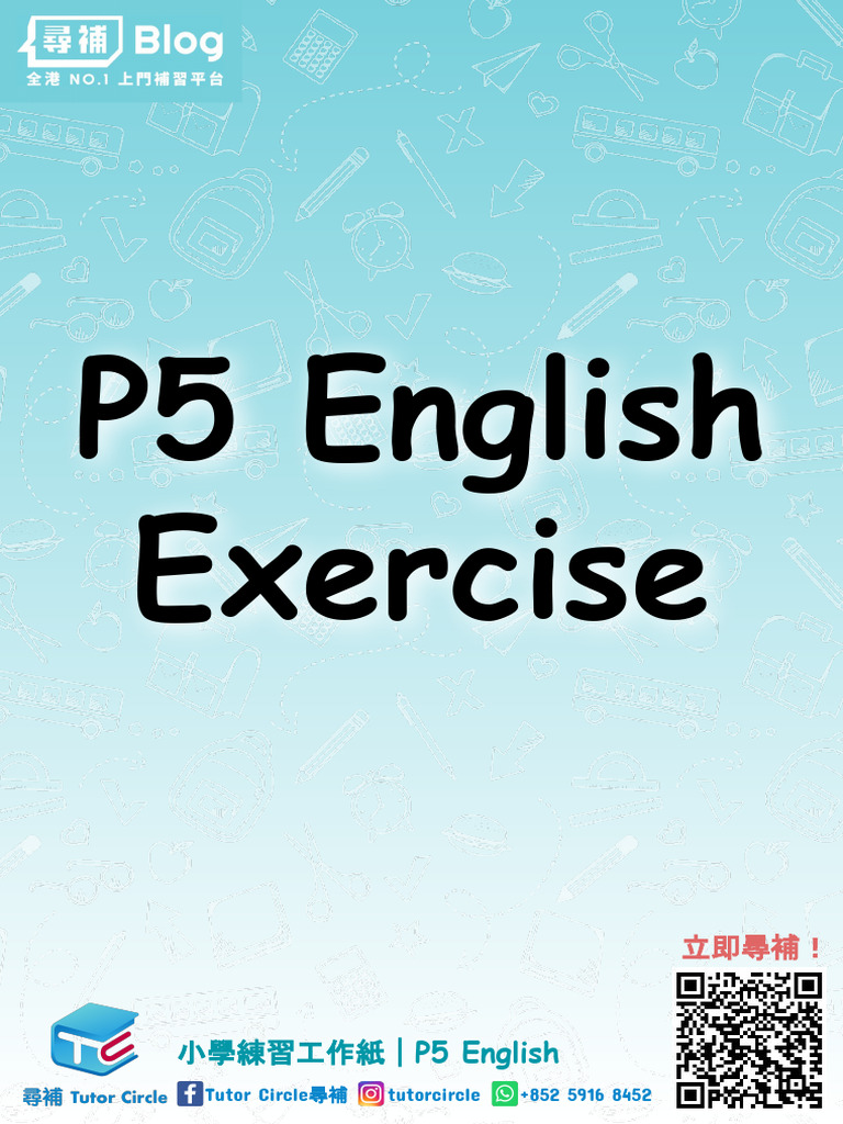 《P5 English Exercise》 尋補blog | PDF