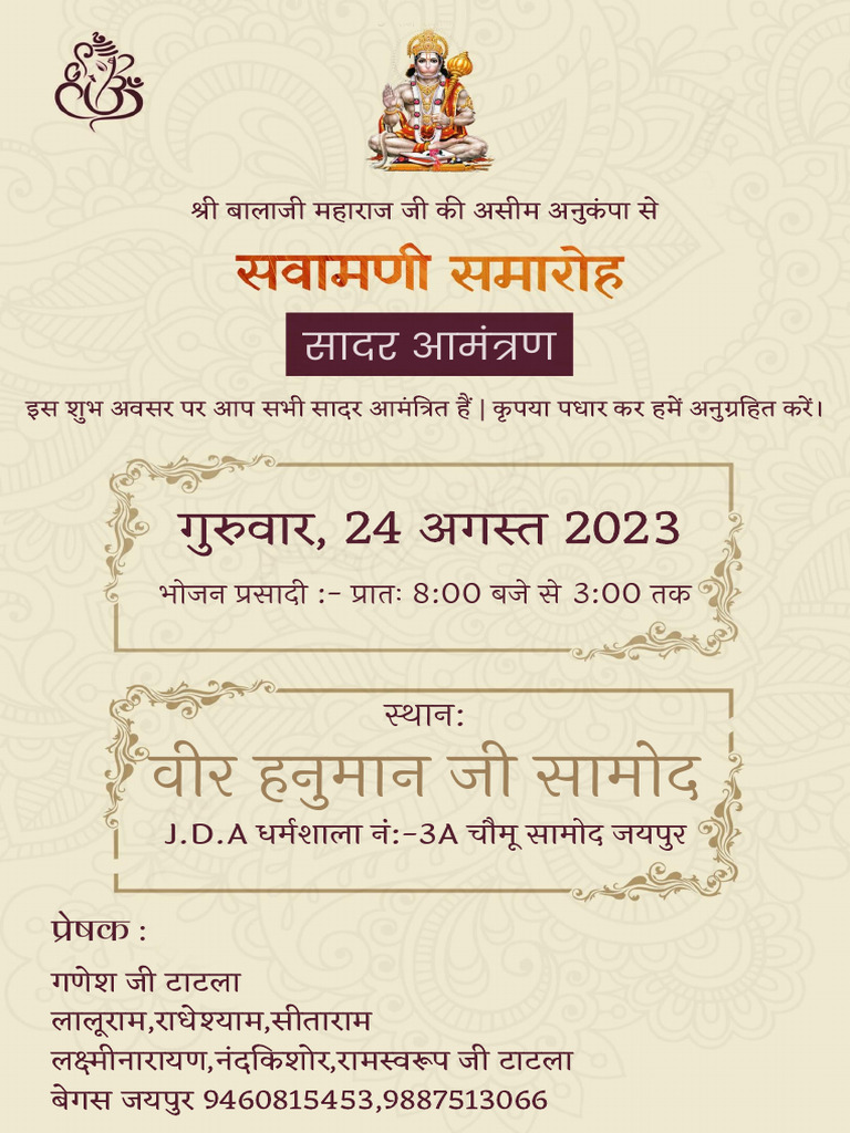 Invitation Card | PDF