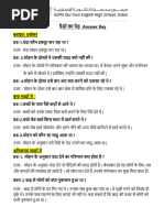 Diary Lekhan Example | PDF
