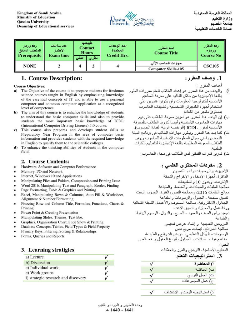 CSC105 Course Description | PDF