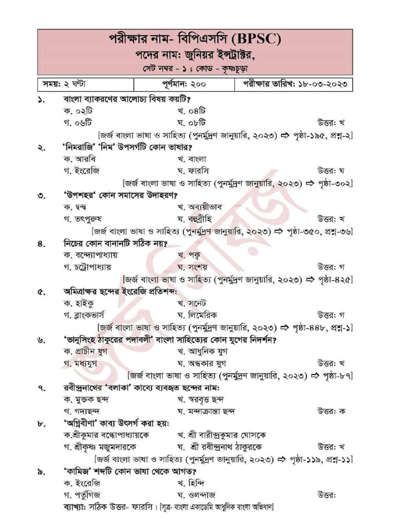 Junior Instructor Question-Solution | PDF