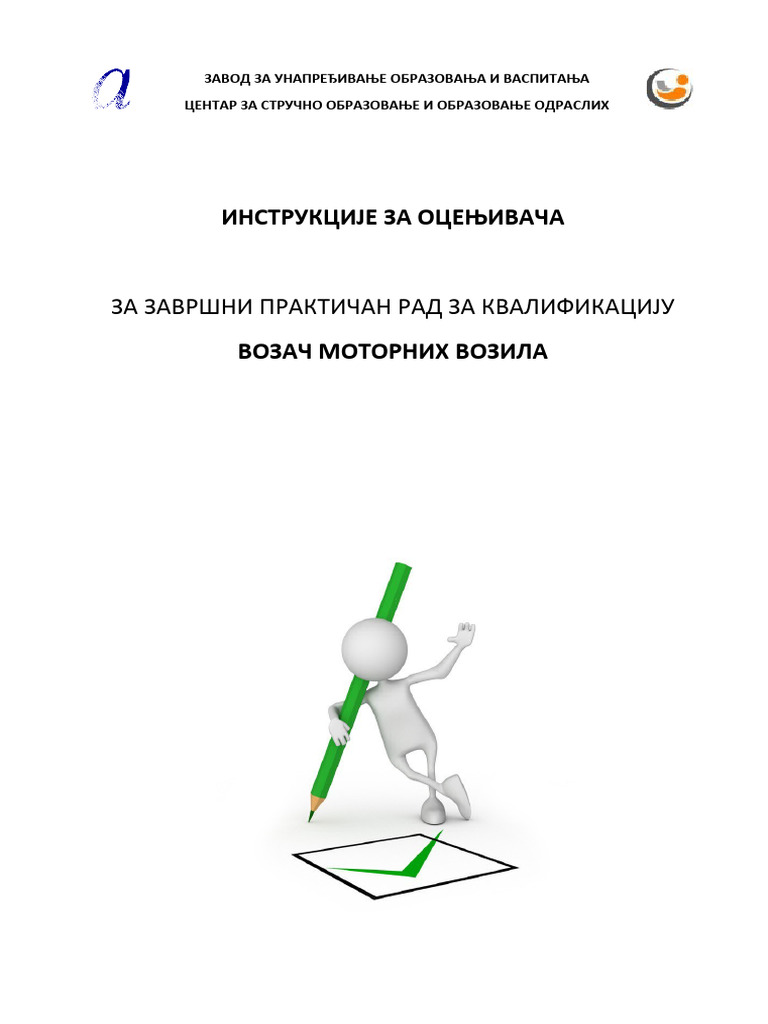 Instrukcije Za Ocenjivaca VMV - 2020 | PDF