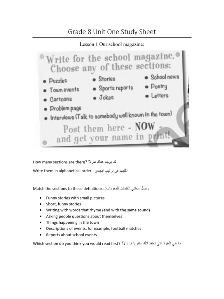 Grade 8 English Study Guide | PDF | Adjective | Verb