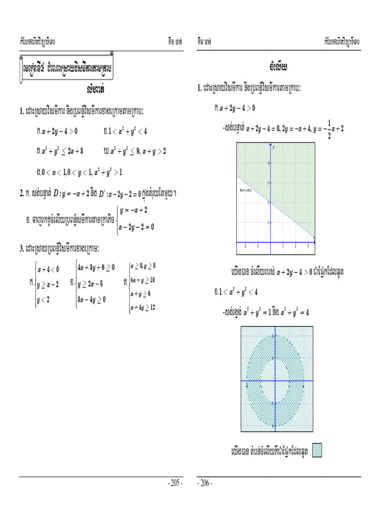 Microsoft-Word-Math10 Final 9 205-235 | PDF