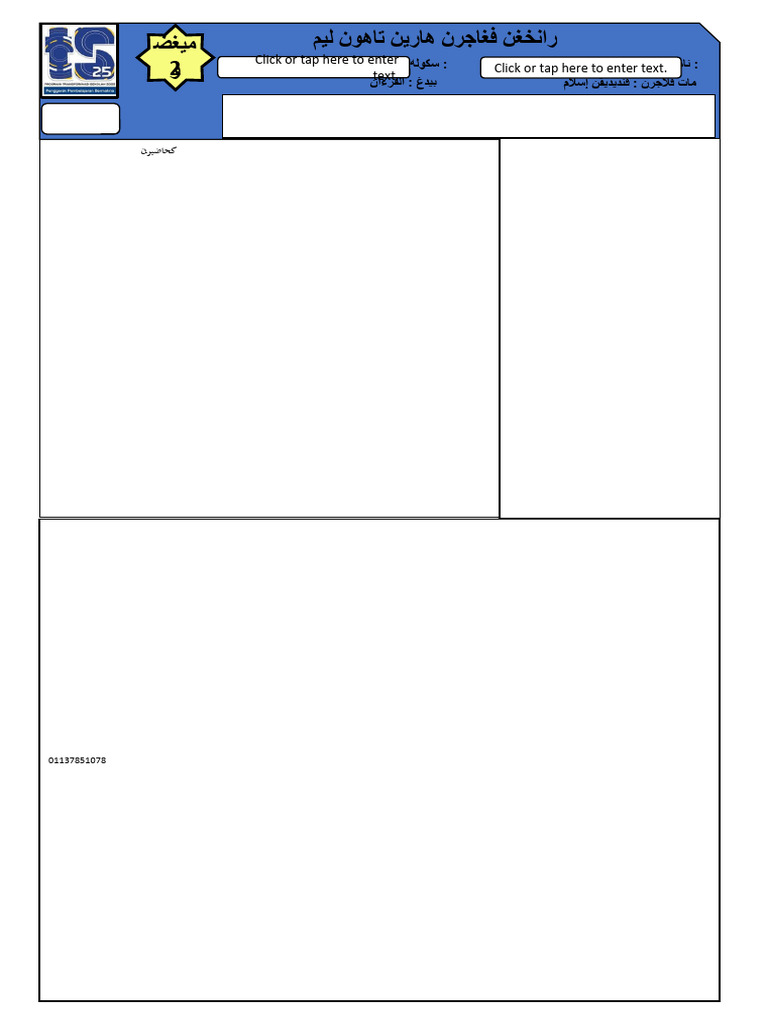 (Minggu 2) Pai 5 2021 | PDF