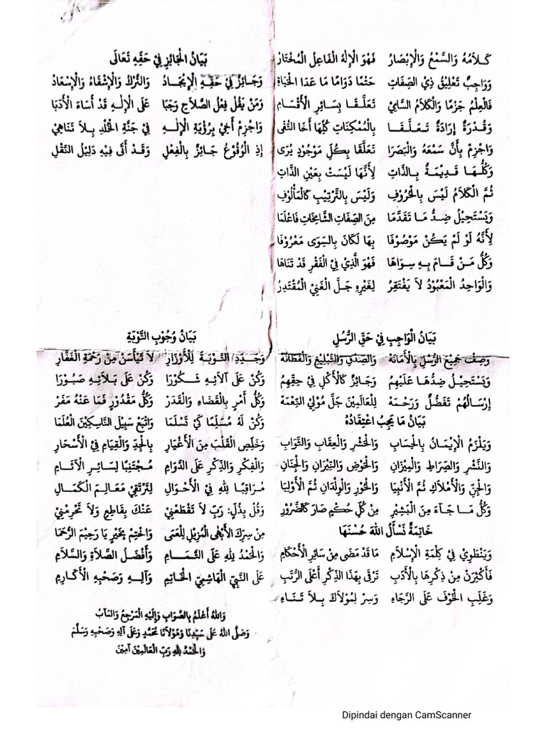 Nadhom Ala Maqsud 2 | PDF