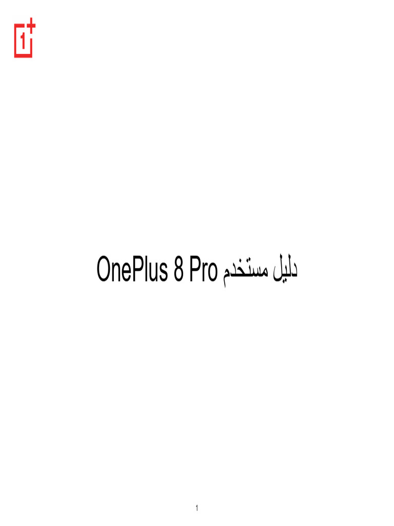 OnePlus 8 Pro User Manual Arabic | PDF