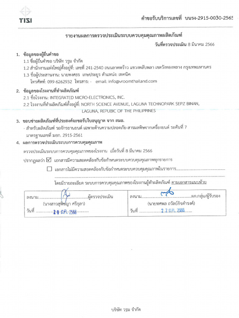 TISI Factory Audit Report 2023 - รายงานตรวจโรงงาน วรูม ประจำปี 2566 | PDF