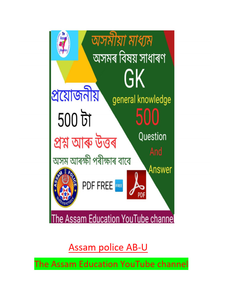 500 Important GK Assam Police | PDF