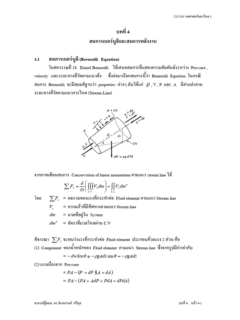 Fluid Chapter4 | PDF
