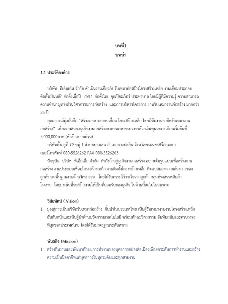 Loans Management | PDF