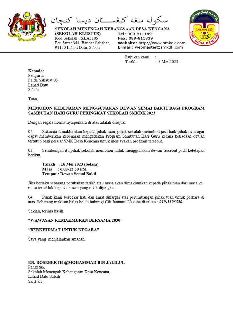 Surat Mohon Dewan | PDF