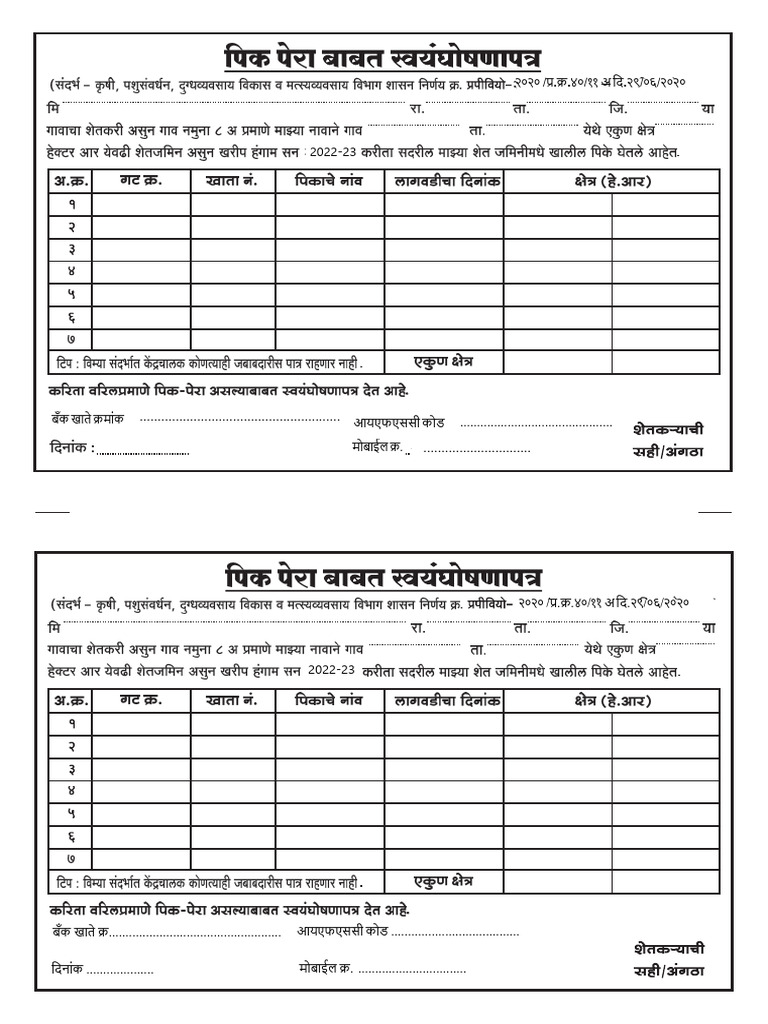 Pik Pera Pmfby 2023-24 | PDF