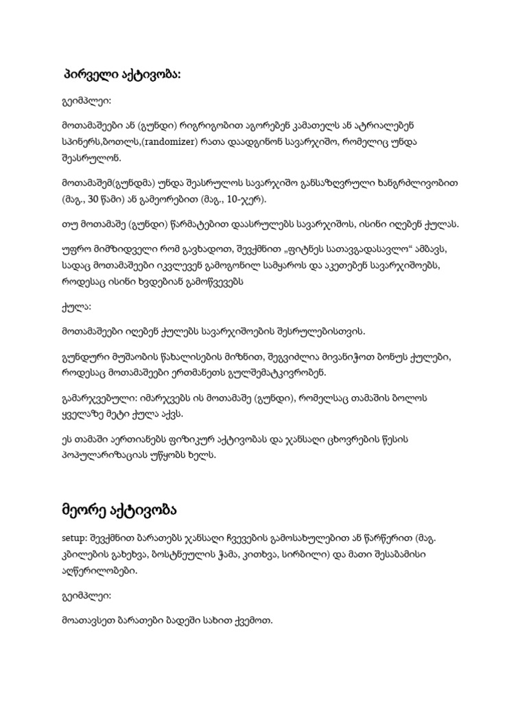 Mac Georgias | PDF