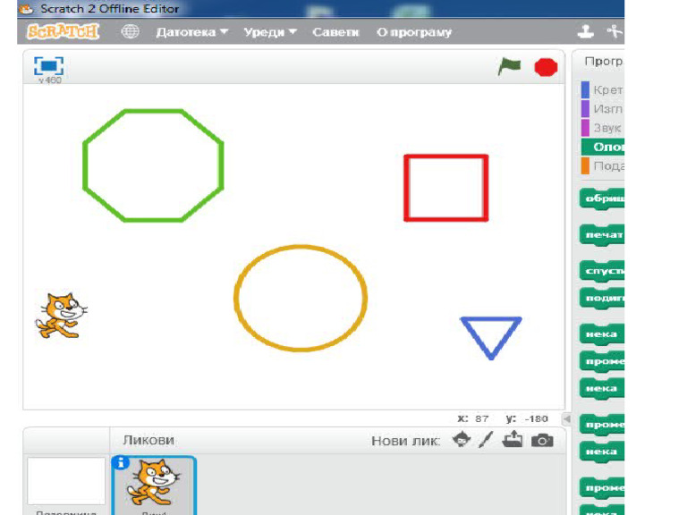 Scratch Ocena Grafika | PDF