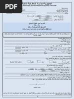 g12 Bis Ifu Excel | PDF