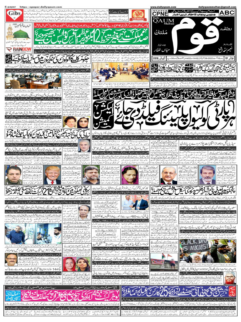 16-08-2023 Daily Qaum Multan | PDF