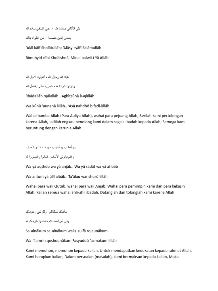 Alal Kafi Sholatullah | PDF