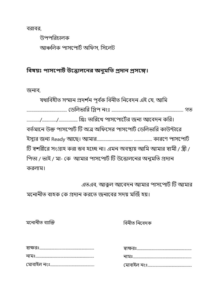 Passport Authorization Letter Bd-Combined-Compressed | PDF