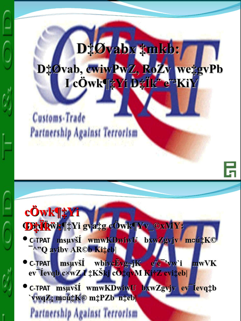 CTPAT Security | PDF CTPAT Security | PDF