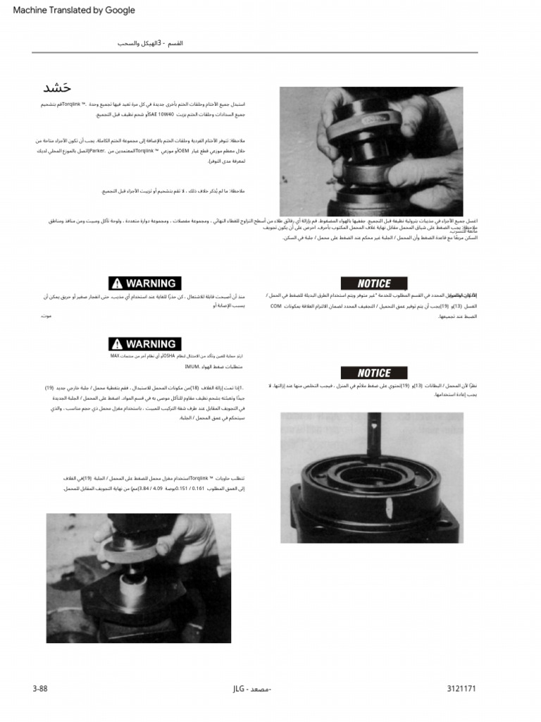 JLG 1250AJP Service Manual-3 | PDF