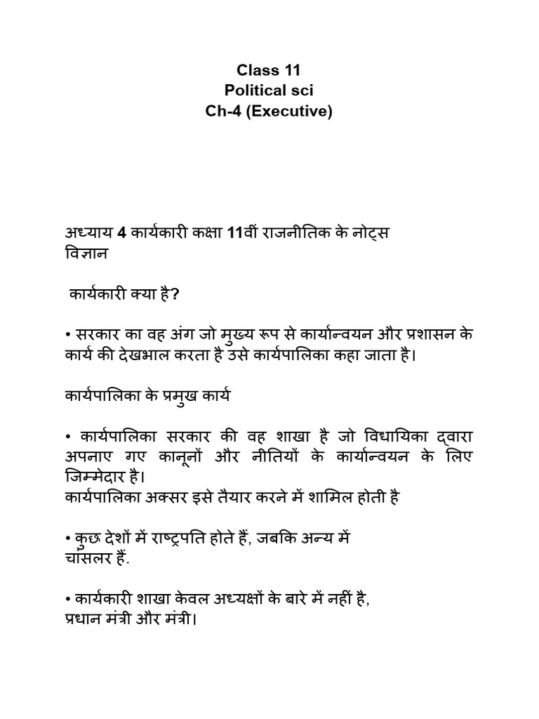 Class 11 ch4 | PDF