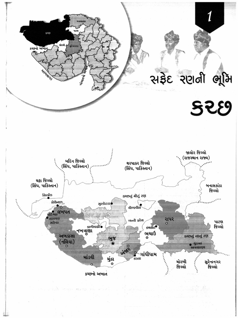 1 Kutch | PDF