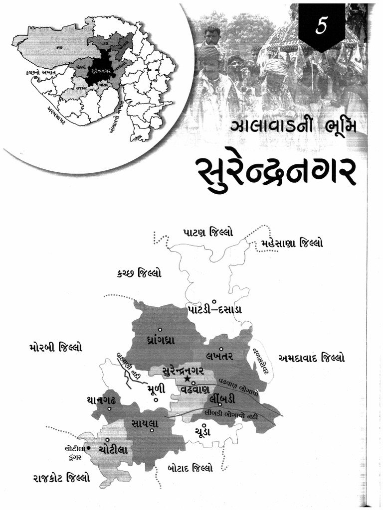 5 Surendranagar | PDF