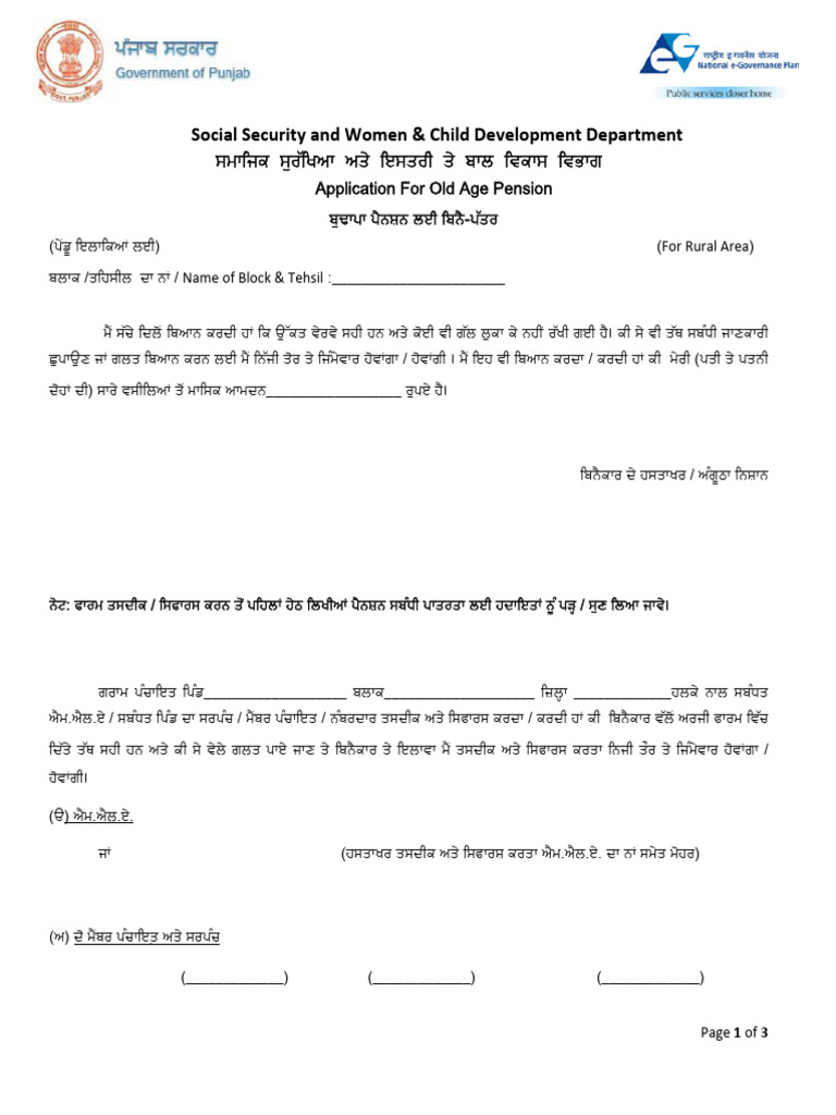 Old Pension Form | PDF