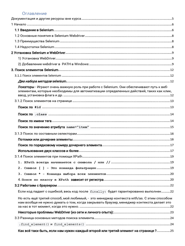 Selenium Python Pdf 